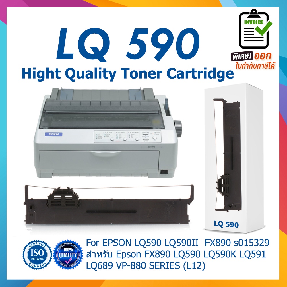 NUMBER1 TONER [ซีลพลาสติกทุกตลับ] Epson S015589 Ribbon LQ-590 LQ-590H ...