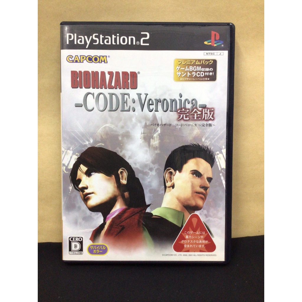 แผ่นแท้ [PS2] Biohazard CODE: Veronica Kanzenban - Premium Pack + BGM ...