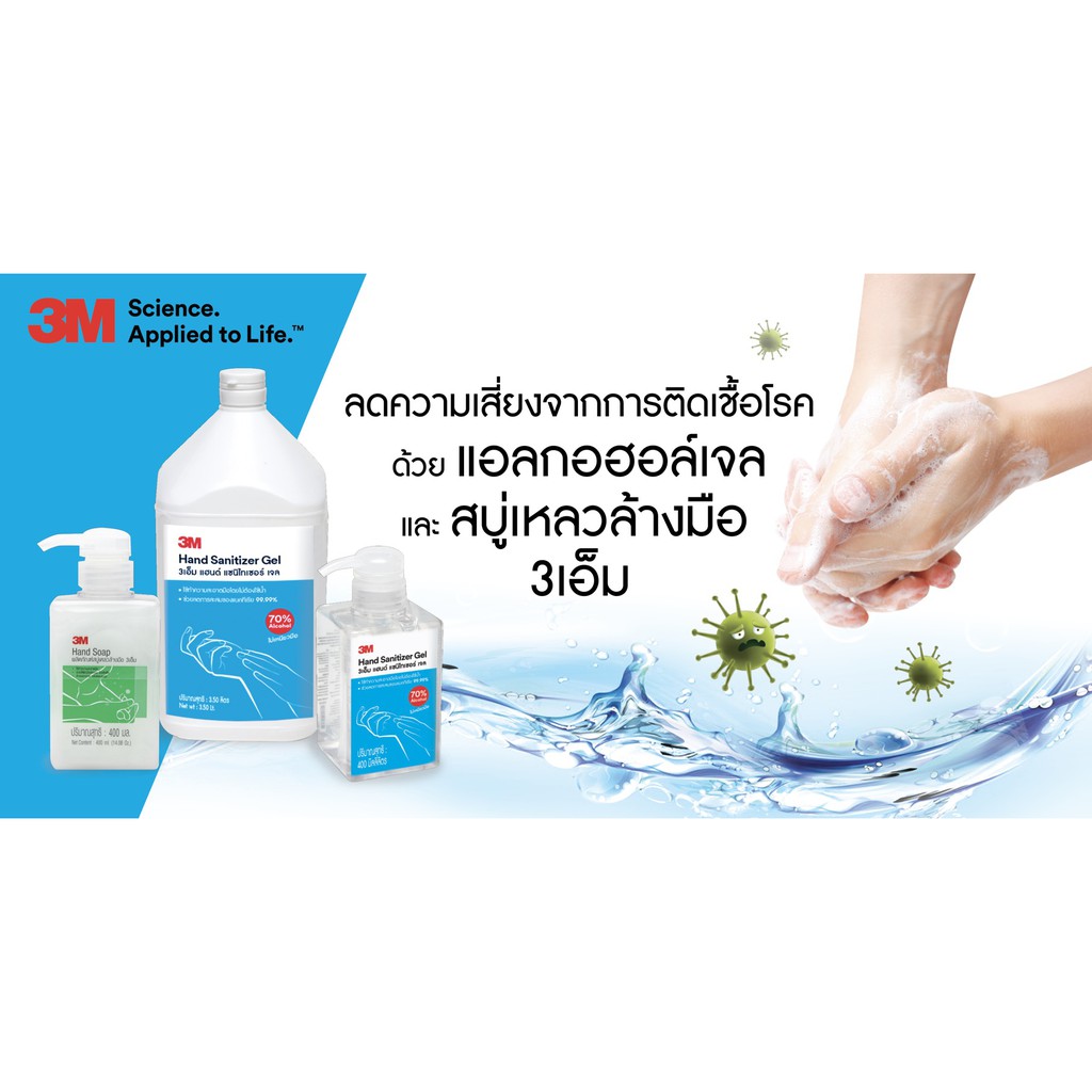 3M HAND SOAP สบู่เหลวล้างมือ ขนาด 3.8ลิตร | Shopee Thailand