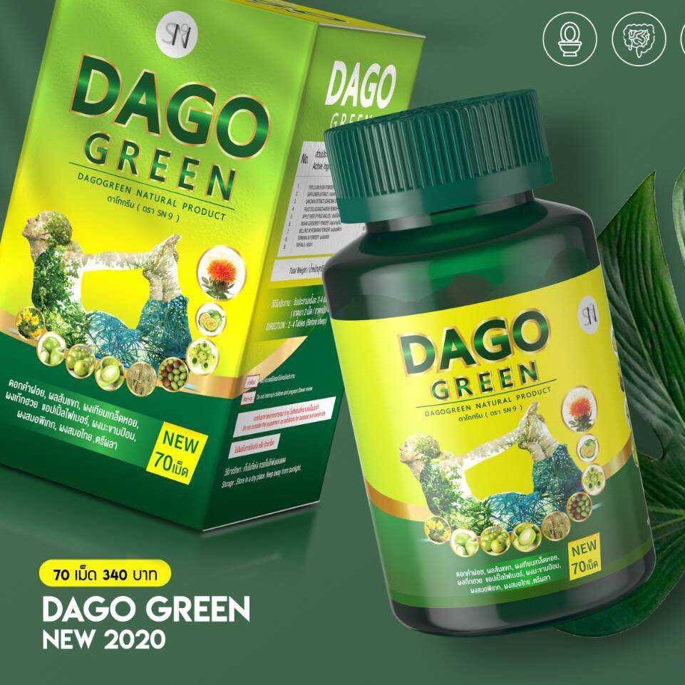 Dago green 🍃 Detox ดาโก้กรีน แพคเกจใหม่ 70 caps | Shopee Thailand