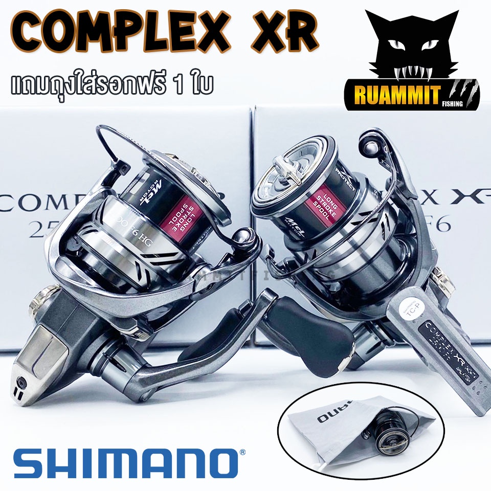 รอกตกปลา รอกสปินนิ่งชิมาโน่ SHIMANO COMPLEX XR 2500 F6 / 2500 F6 HG | Shopee Thailand
