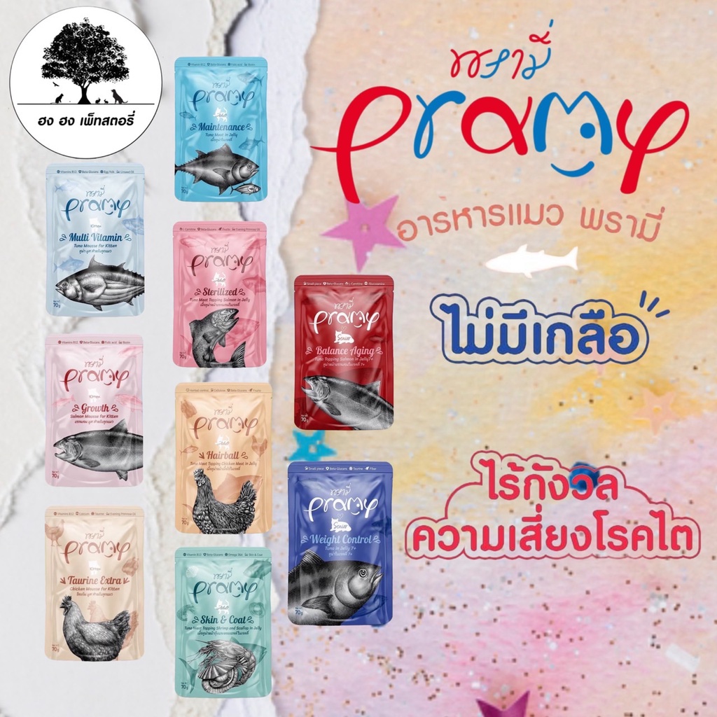 [24 ซอง] PRAMY Classy อาหารเปียกแมว สำหรับน้องแมวทุกสายพันธุ์ ขนาด 70 ...