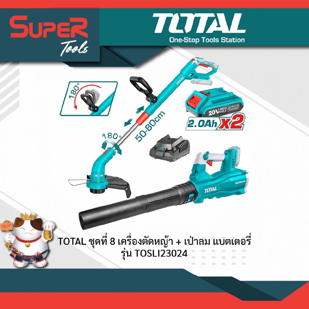 TOTAL COMBO SET ชุดที่ 8 ชุดเครื่องตัดหญ้า+เป่าลม แบตเตอรี่ 20V รุ่น ...