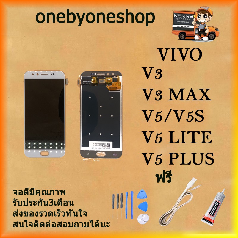 ชุดหน้จอ LCD VIVO V3/ V3MAX /V5/V5S/ V5 LITE/V5PLUS สินค้าพร้อมส่ง คุณภาพดี ฟรี ไขควง+กาว+สายUSB ...