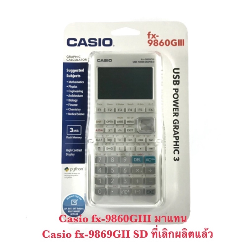 เครื่องคิดเลขกราฟ Casio fx-9860GII SD และCasio fx-9860GIII ของใหม่ ของ ...