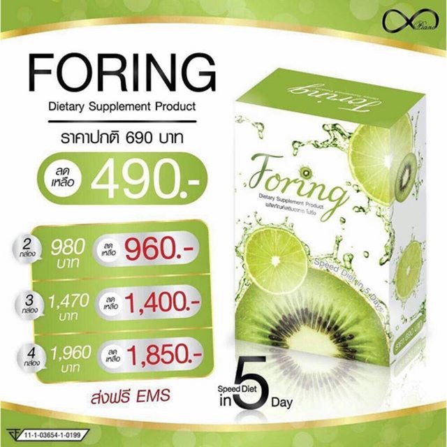 Foring | Shopee Thailand