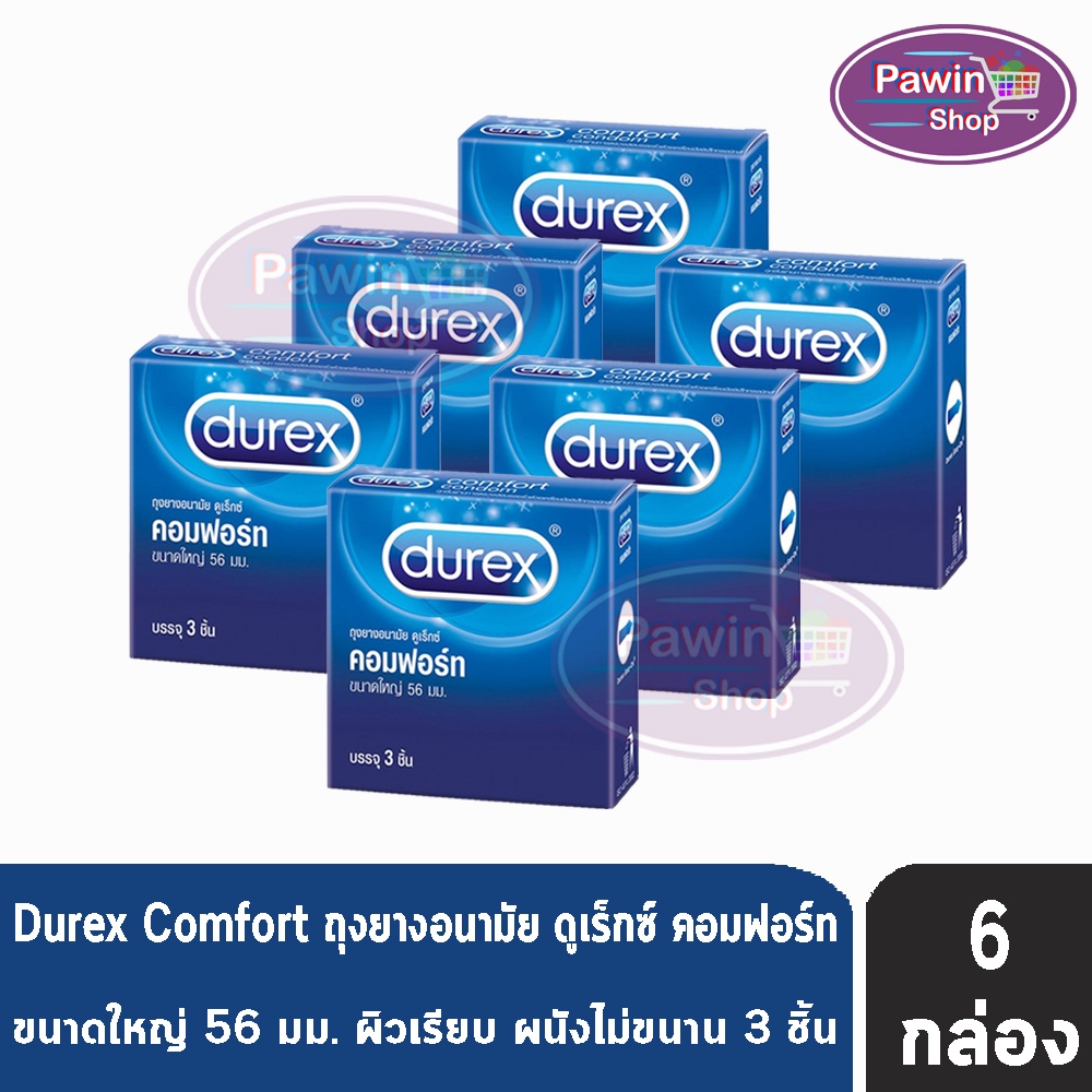Durex Comfort ถุงยางอนามัย ดูเร็กซ์ คอมฟอร์ท ขนาดใหญ่พิเศษ 56 มม. บรรจุ ...
