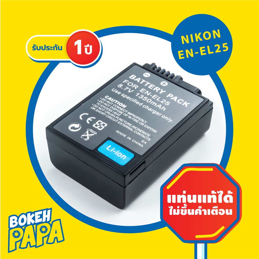 แบตเตอรี่กล้อง Nikon EN-EL25 ( ประกัน 1ปี) สำหรับ Nikon ZFC / Z50 ...