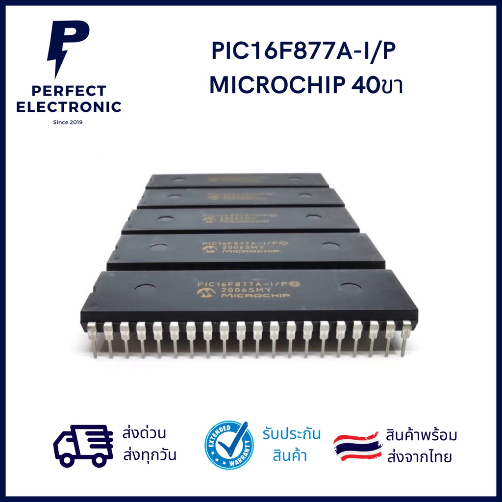 PIC16F877A-I/P MICROCHIP 40ขา (รับประกันสินค้านานที่สุด) | Shopee Thailand