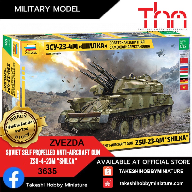 Zvezda 1/35 3635 Soviet Self propelled anti-aircraft gun ZSU-23-4M ...