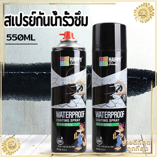 สเปรย์กันน้ำรั่วซึม อุดรอยรั่ว สเปรย์อุดรอยรั่ว 550MLแก้ปัญหาการรั่วซึม อุดรอยรั่วหลังคา ทนต่อ ...