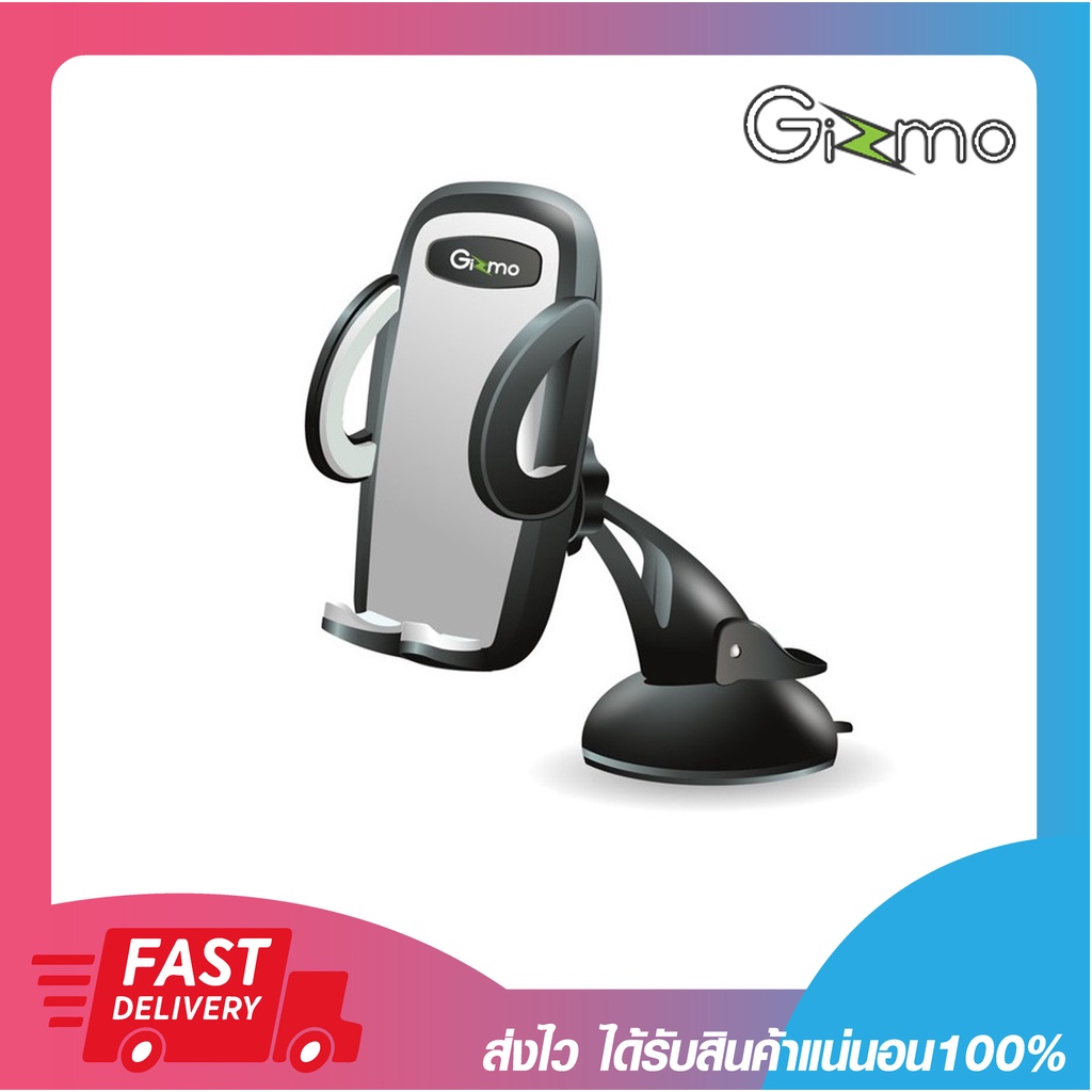 ที่วางมือถือในรถ อุปกรณ์จับมือถือในรถยนต์ Gizmo GH-007 Carholder Sillcone ประกัน 6 เดือน ...