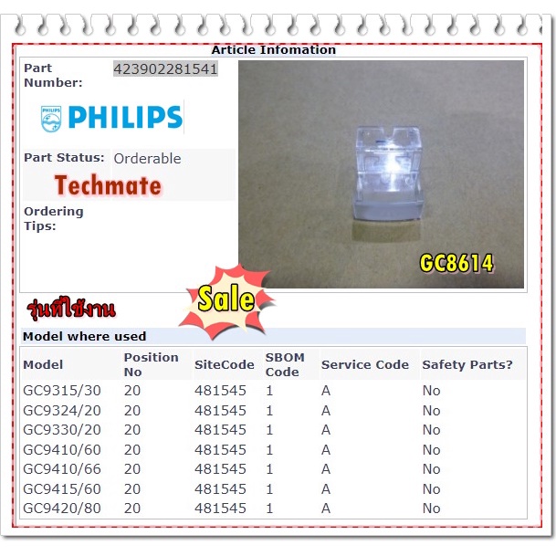 อะไหล่ของแท้/ปุ่มเพาเวอร์เปิดเครื่องเตารีดฟิลิปส์/423902281541/Philips ...