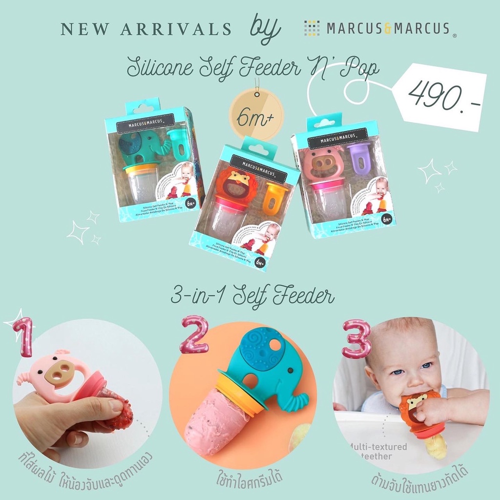Marcus & Marcus Silicone Self Feeder N’Pop จุกดูดผลไม้ 3 in 1 | Shopee ...