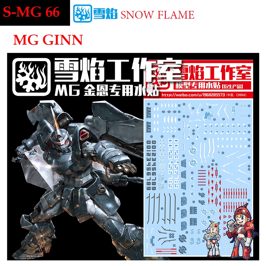 ดีคอลน้ำ [SNOW FLAME] SMG 66 GINN GUNDAM MG 1/100 WATER DECAL SMG66 MG ...