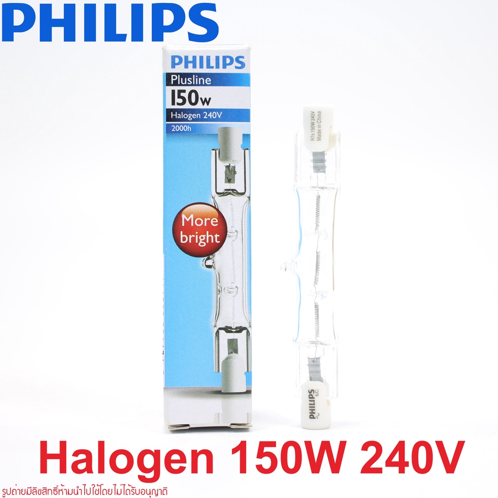 PHILIPS Halogen หลอดไฟฮาโลเจน ฟิลิปส์ แบบแท่ง Plusline Double Ends 150W ...