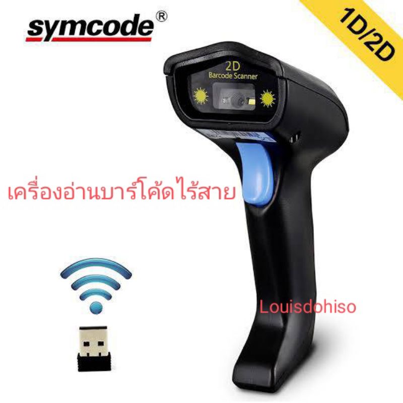 เครื่องอ่านบาร์โค้ด ไร้สาย MJ-4000 SYMCODE Barcode Reader | Shopee Thailand