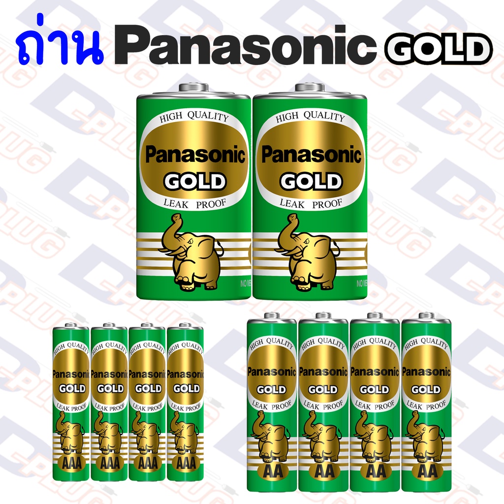 ถ่านไฟฉาย ถ่านพานาโซนิค Panasonic GOLD พานาเขียว ถ่าน AA / AAA / D ...