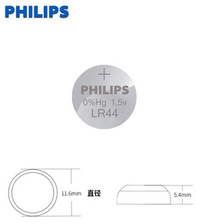 ถ่านกระดุม Philips LR44 1.5V ของแท้ นำเข้า | Shopee Thailand