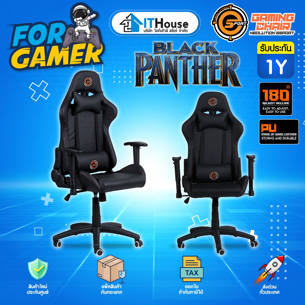 🎮NEOLUTION E-SPORT BLACKPANTHER BLACK GAMING CHAIR🎮เก้าอี้เกมมิ่ง ฟังก์ชันครบ ปรับเอนนอนได้ 180 ...