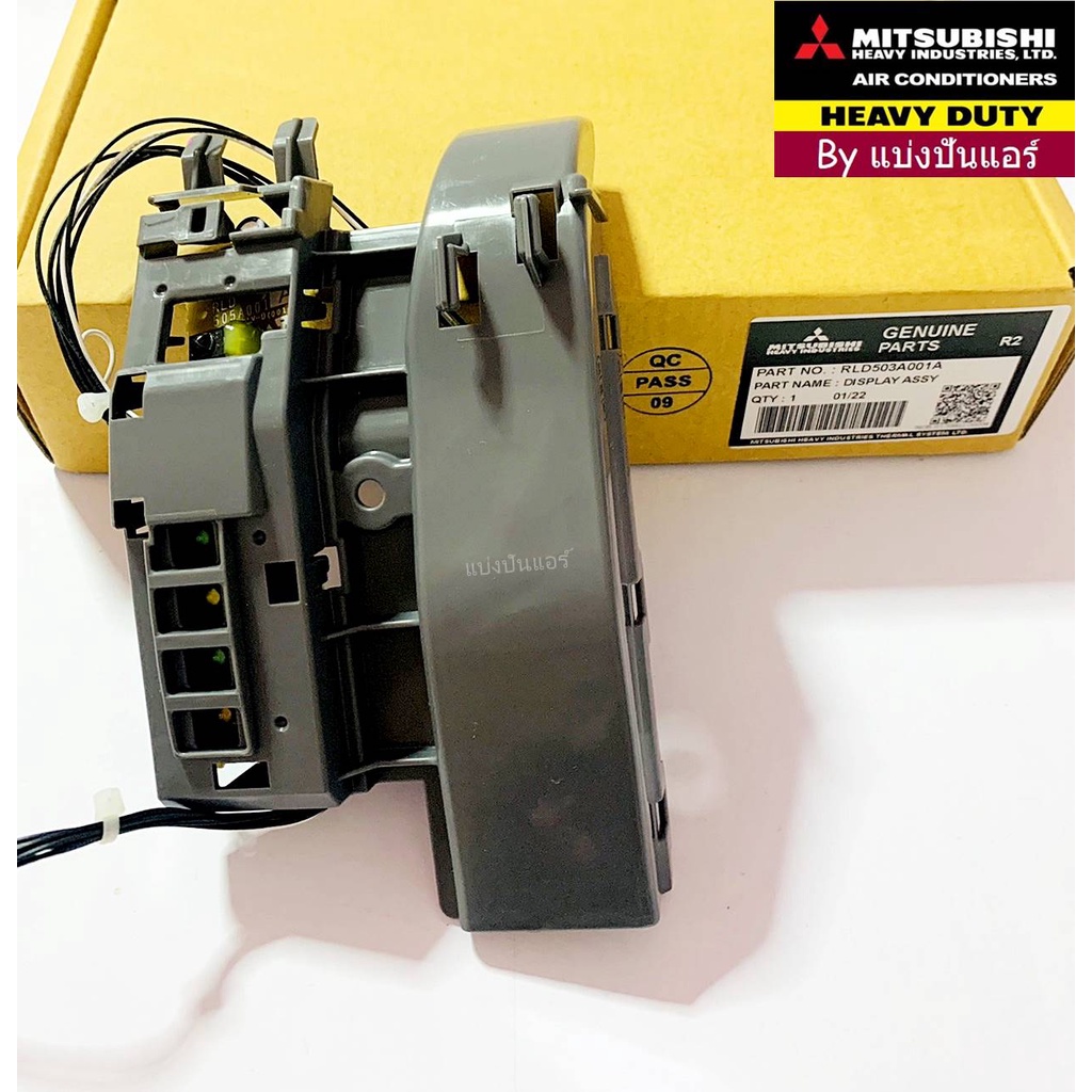 แผงรับสัญญาณรีโมทแอร์มิตซู เฮฟวี่ Mitsubishi Heavy Duty Part No ...
