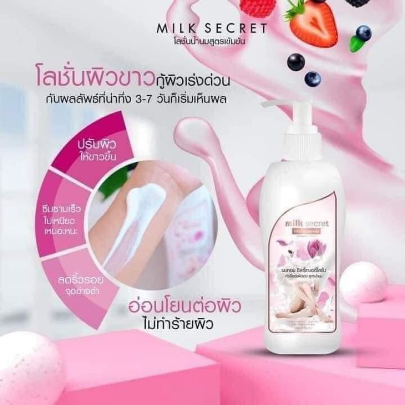 โลชั่นนมหอม Milk secret ของแท้💯 | Shopee Thailand