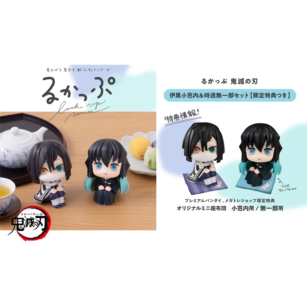 LookUp Demon Slayer: Kimetsu no Yaiba -Obanai Iguro+Muichiro Tokito ...