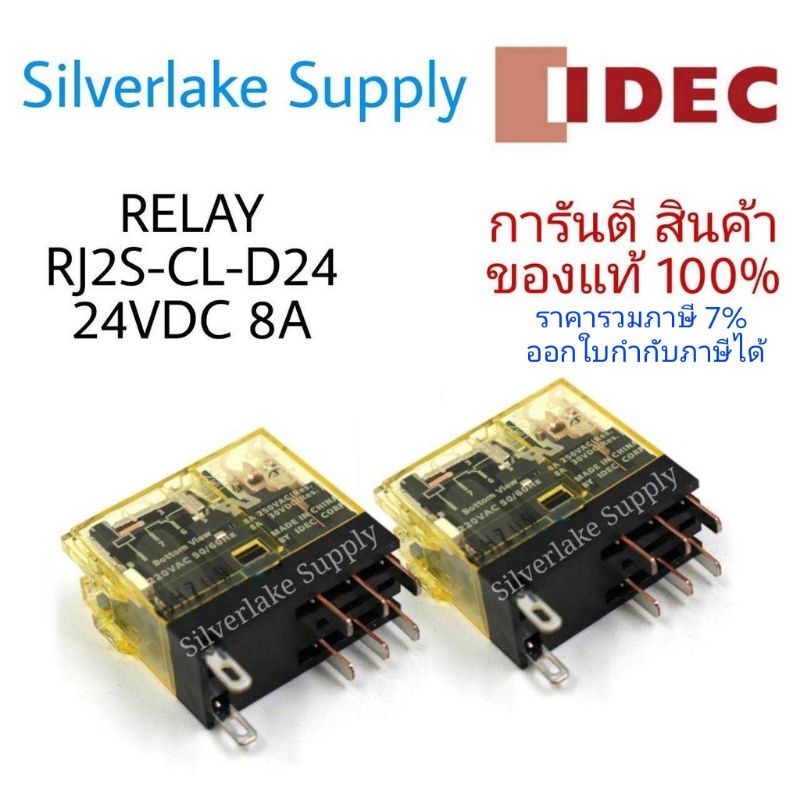 IDEC Relay รีเลย์ RJ2S-CL-D24,24VDC 8A | Shopee Thailand