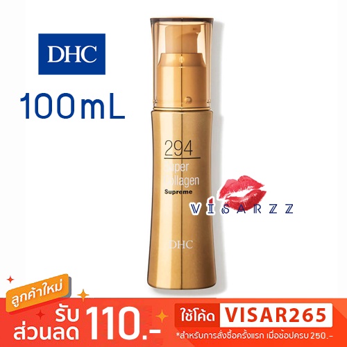 (ขวดใหญ๋ 100mL) DHC 294 Super Collagen Supreme ดีเอชซีเซรั่มคอลลาเจนสูตรบริสุทธิ์ มีอนุพันธ์ความ ...