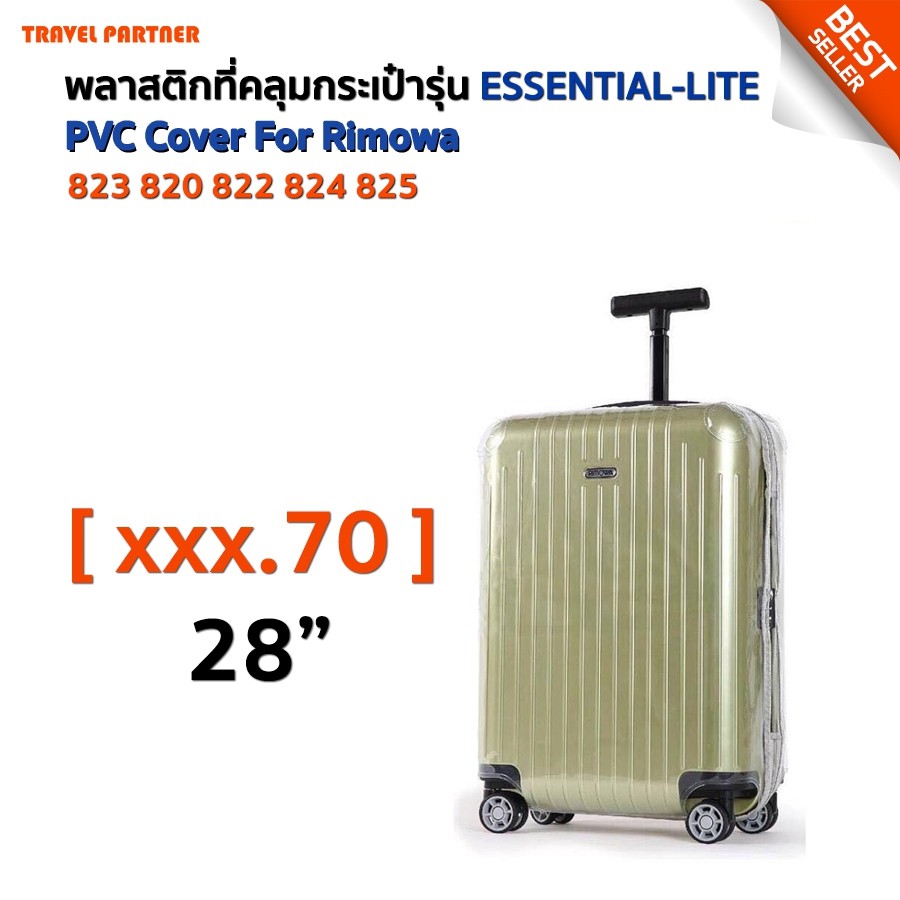 TRAVEL PARTNER พลาสติกใสคลุม เฉพาะแบรนด์ RIMOWA รุ่น SALSA AIR with ...