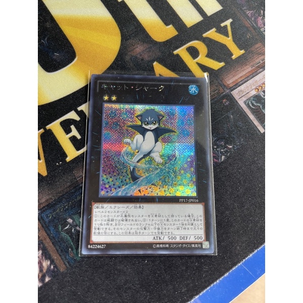 PP17-JP016 Cat Shark Secret Rare (Deck Splight) | Shopee Thailand