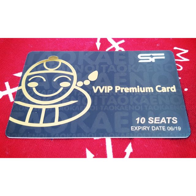 บัตรดูหนัง VVIP Premiun Card SF 10 ที่นั่ง | Shopee Thailand