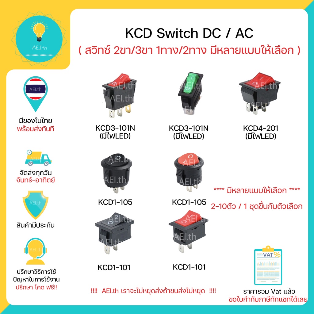 สวิทซ์ KCD Switch DC / AC 6A 15A 250V KCD1-101 KCD3 KCD11 KCD1-105 KCD4 ...