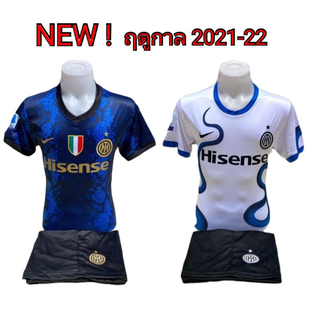 ใหม่ เสื้อฟุตบอลทีมอินเตอร์ มิลาน ฤดูกาล 2021 22 เสื้อ กางเกง