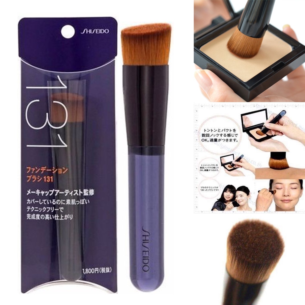 SHISEIDO Foundation Brush No.131 แปรงแต่งหน้ารุ่นใหม่ล่าสุดขนนุ่ม ...