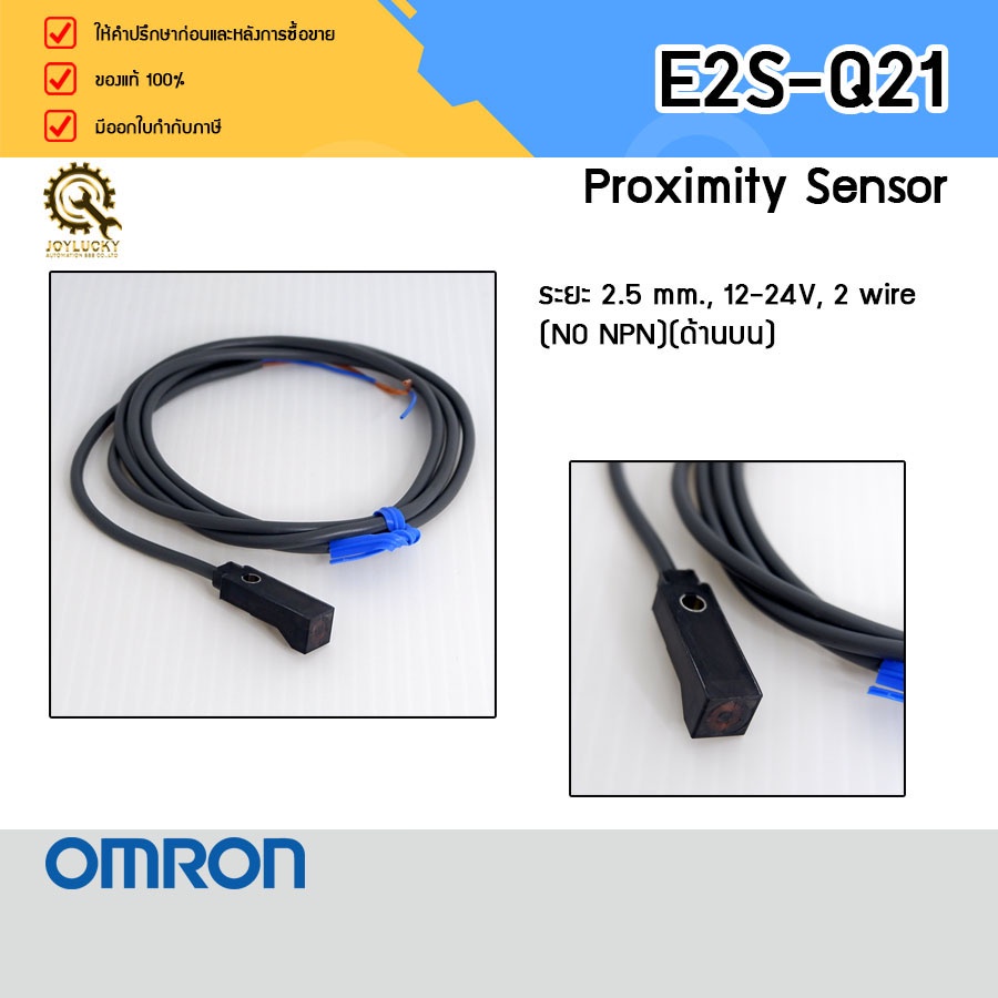 PROXIMITY SENSOR OMRON E2S-Q21 | Shopee Thailand