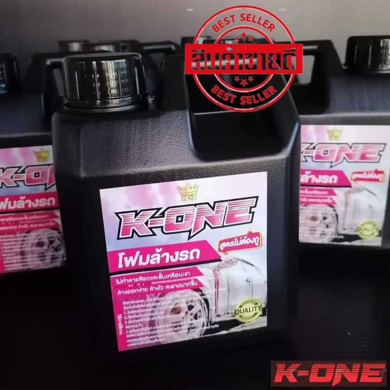โฟมล้างรถสลายคราบK-ONE Cleaner ปริมาณ1ลิตร | Shopee Thailand