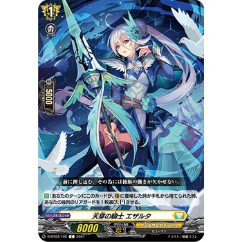 แวนการ์ด D-BT03 OverDress การ์ด C สีเหลือง สีเขียว ภาษาญี่ปุ่น | Shopee Thailand