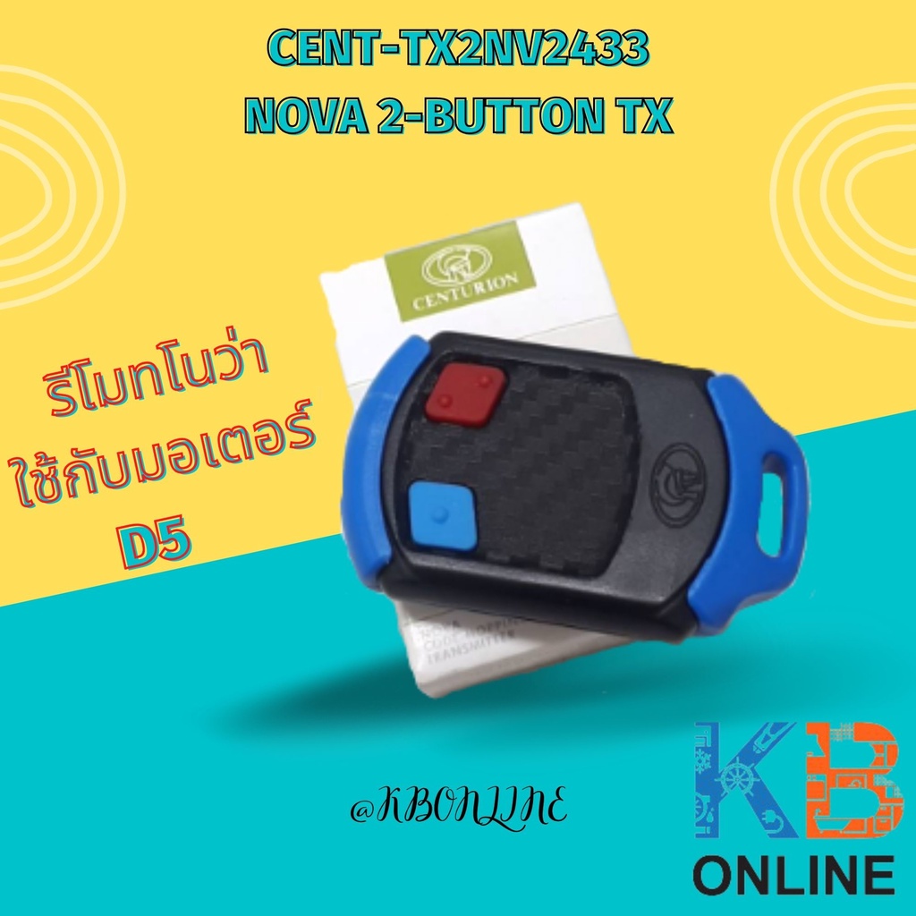 CENTURION NOVA TX2 รีโมทประตูอัตโนมัติ Electric Gate Remote Control (D5,D10) | Shopee Thailand