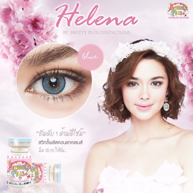 Helena blue | Shopee Thailand