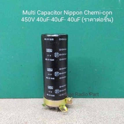 Multi Capacitor Nippon Chemi-Con (ราคาต่อชิ้น) | Shopee Thailand