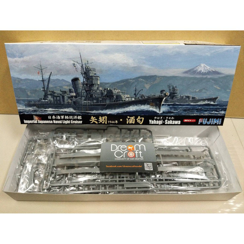 FUJIMI 1/700 IJN Light Cruiser Yahagi 1944/Sakawa Selective Kit (โมเดล ...