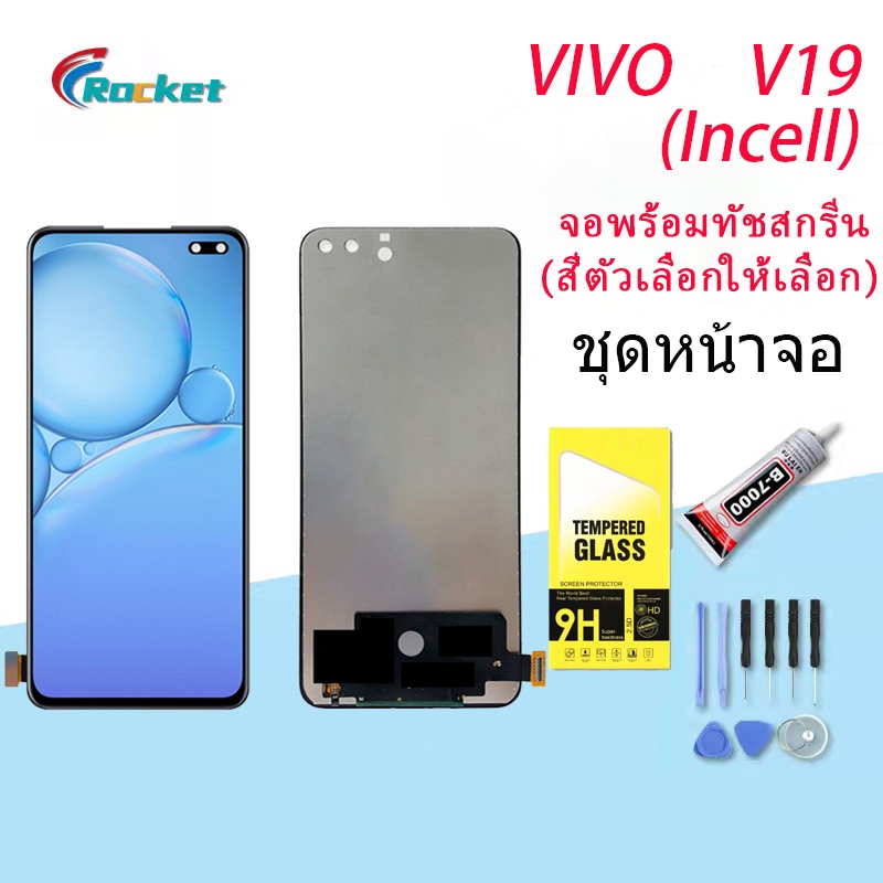 หน้าจอ Lcd vivo V19 จอชุด จอพร้อมทัชสกรีน จอ+ทัช Lcd Display อะไหล่มือ ...