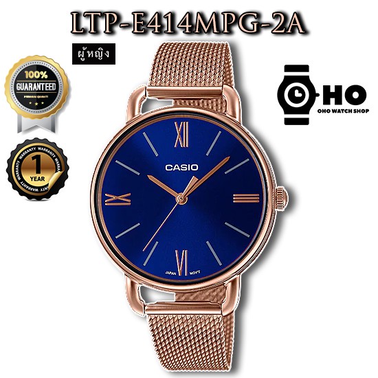 Casioผู้หญิงของแท้ ใหม่สุด รุ่นLTP-E154,LTP-E155,LTP-E157,LTP-E175,LTP-E412,413,LTP-E414,LTP ...