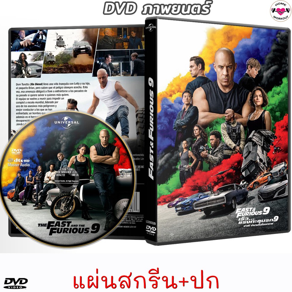 ฟาส 10 (พากย์ไทย) เร็ว แรงทะลุนรก 10 Fast & Furious 10 DVD หนังใหม่ ...