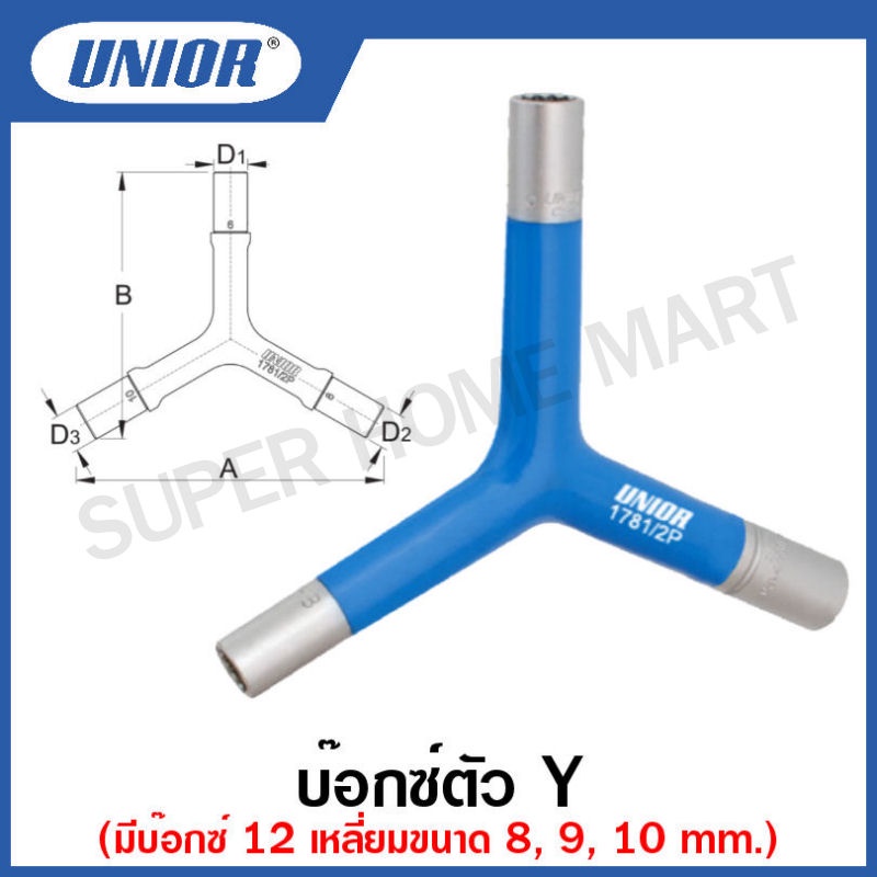 Unior บ๊อกซ์ตัว Y รุ่น 1781/2P (Three-legged socket wrench) | Shopee ...