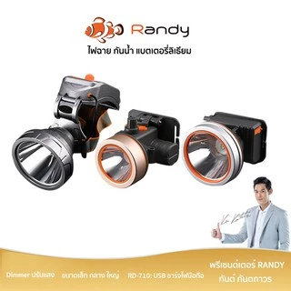 RANDY OFFICIAL, ร้านค้าออนไลน์ | Shopee Thailand