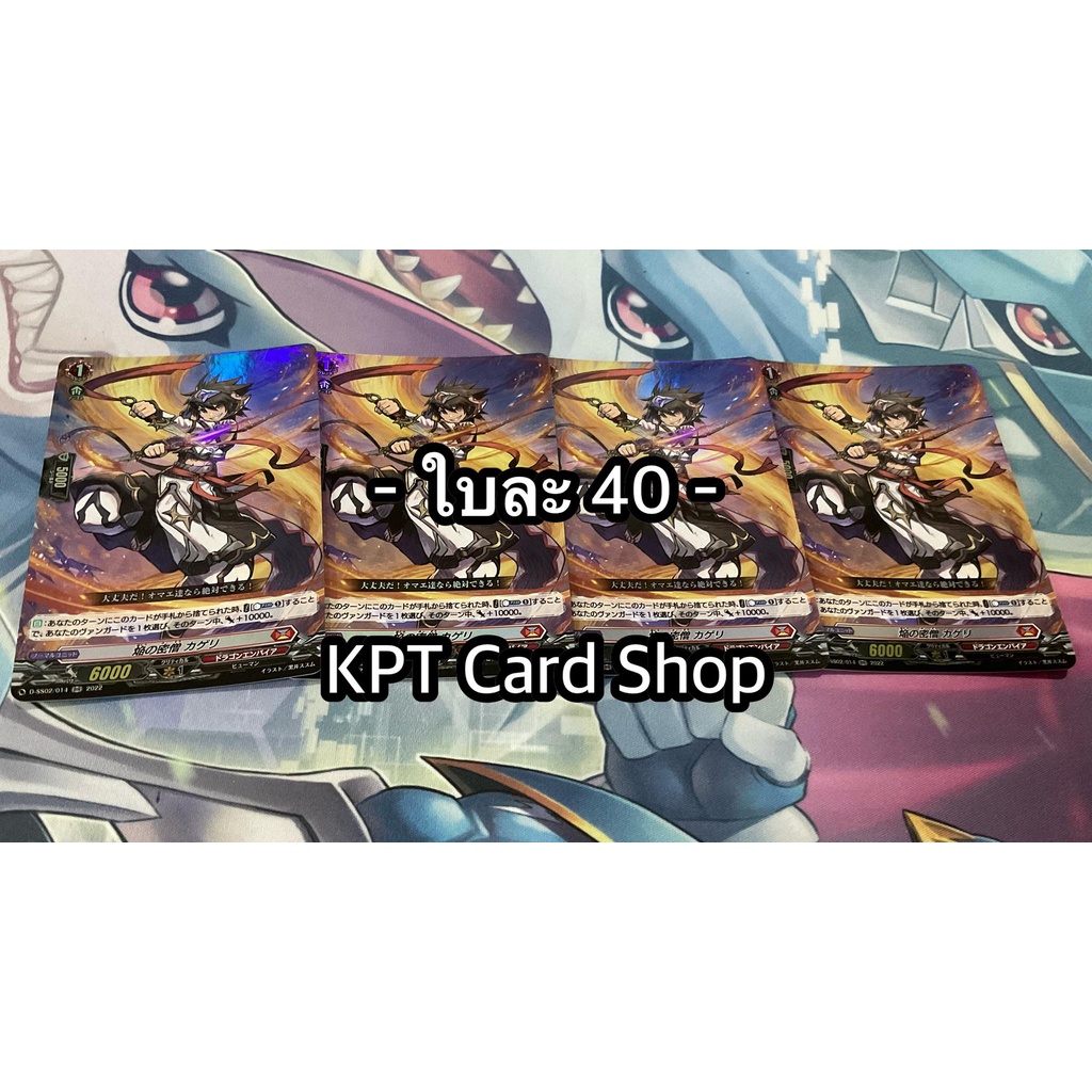 Cardfight!! Vanguard Overdress D-SS02 : การ์ดระดับ “RR” | Shopee Thailand