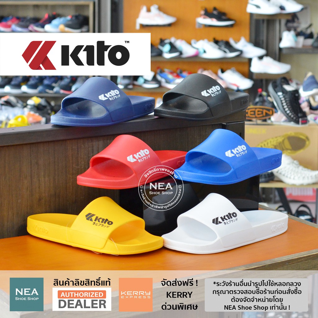 [ลิขสิทธิ์แท้] Kito AH98 Cloud Catcher [M] NEA รองเท้าแตะ กีโต้ แท้ Size 40-43 | Shopee Thailand