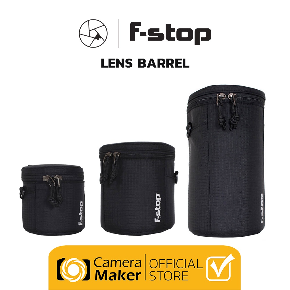 F-STOP เคสสำหรับใส่เลนส์ LENS BARREL กระเป๋าใส่เลนส์ (ตัวแทนจำหน่าย ...